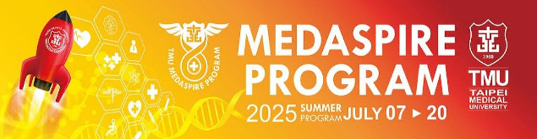 臺北醫學大學 進修推廣處 -國際交流-2025 TMU MedAspire Summer Program 臺北醫學大學未來醫者探索計畫